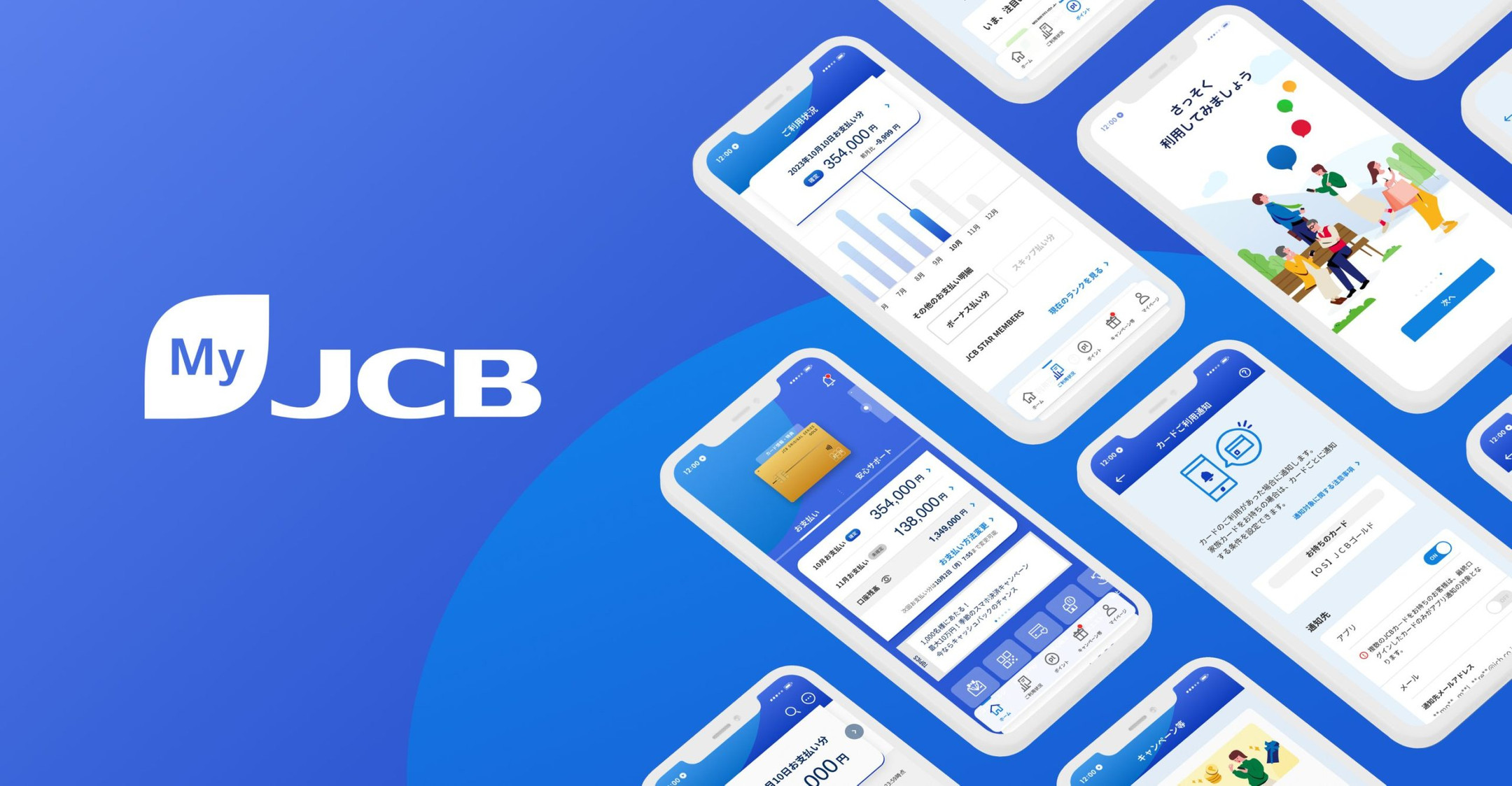 “安心”と“先進”クレジットカードの新しい利用体験｜Projects｜FOURDIGIT Inc. | 株式会社フォーデジット
