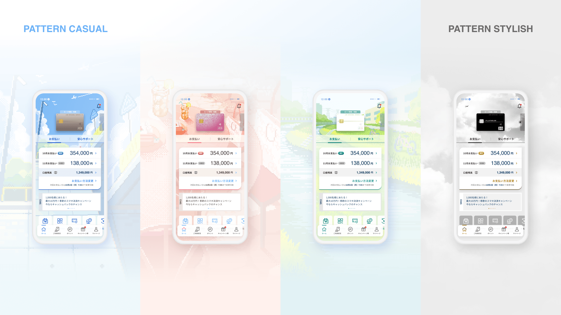 「MyJCBアプリ」が世界三大デザイン賞「iFデザインアワード 2025」受賞｜Topics｜FOURDIGIT Inc. | 株式会社フォーデジット