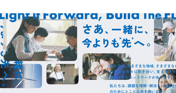 地域・地方創生を後押しする地方銀行とNTTデータの取り組み｜Projects｜FOURDIGIT Inc. | 株式会社フォーデジット