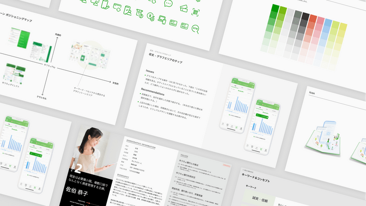 誰にでも優しいバンキングアプリ｜Projects｜FOURDIGIT Inc. | 株式会社フォーデジット